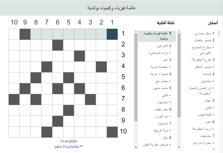 How To Create Arabic Crossword Puzzles